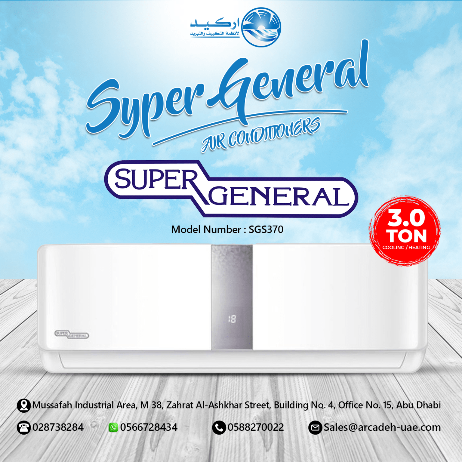 Super General Split Air Conditioner - 3 Ton - SGS370 - arcadehuae